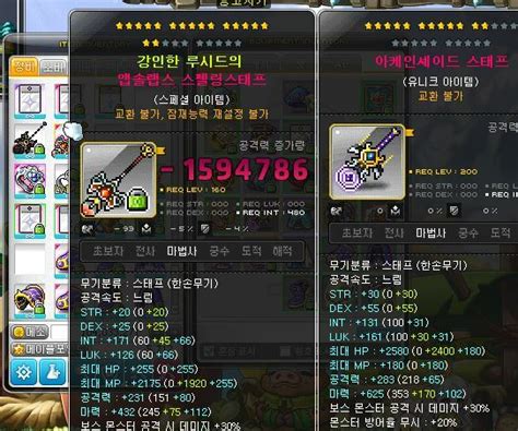 메이플스토리 인벤 보조캐릭 아케인무기 존버 메이플스토리 인벤 리부트 게시판
