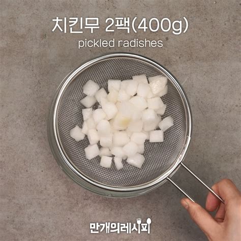 남은 치킨무로 만든♥치킨무깍두기