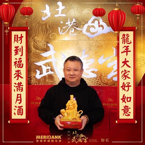 Mb細胞酷 宣捷幹細胞 🐉「2024甲辰龍年宣捷龍寶寶好孕抽獎禮活動」