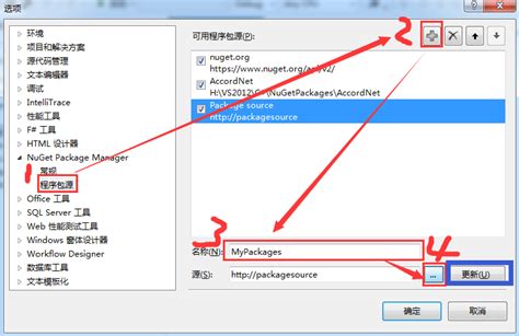 vs2012 vs2010 添加本地nuget包 vs2012nuget包源 csdn博客