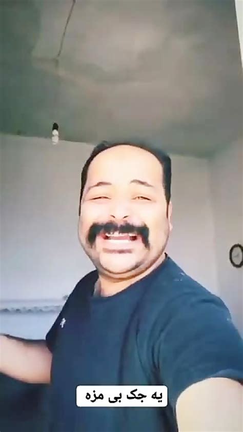 یک جک بی مزه آخر خنده