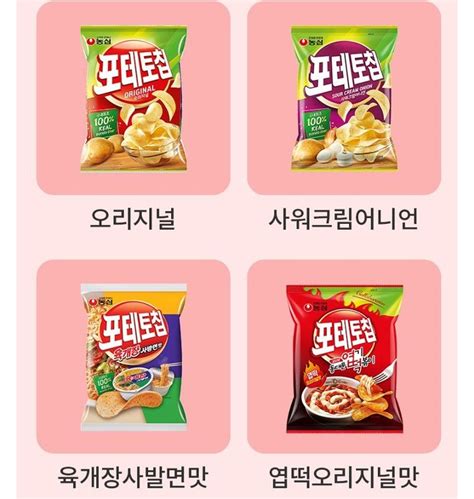 대용량스낵 농심스낵 포테이토칩 감자스낵 엽떡 오리지널맛 50g 16봉 티몬