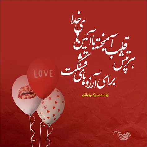 متن برای پیام تولد دوست و آشنا فروشگاه اینترنتی کادوناب فروشگاه