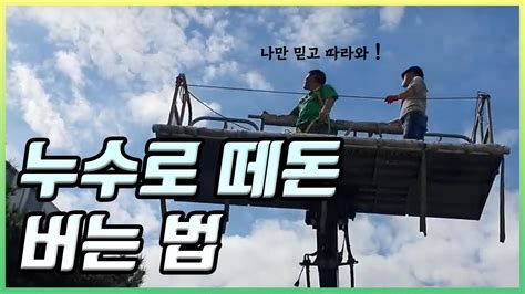 2️⃣ 누수의 정석 누수로 떼돈 벌기 1000평 대형건물 비누수 2탄 누수탐지 인젝션 Youtube