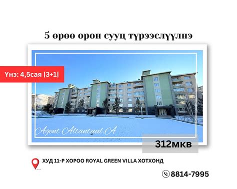 Agent Agii ⛩️ Бзд 6 р хороо Шинэ Монгол сургуулийн зүүн урд 90 69мкв
