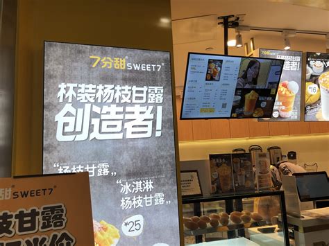 20257分甜徐汇日月光店美食餐厅最近开了很多家七分甜，因为【去哪儿攻略】