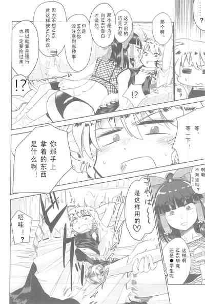 Otona No Cookie Nhentai Hentai Doujinshi And Manga