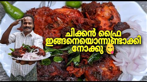 Simple And Tasty Chicken Fry Village Spices Youtube