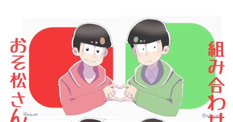 おそ松さん おそ松さんフリーアイコン さこたそのイラスト Pixiv
