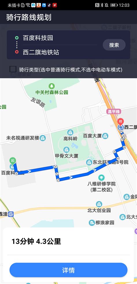 Android 百度地图sdk 骑行路线规划android 百度地图骑行导航sdk Csdn博客