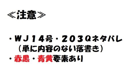 黒子のバスケ 【ネタバレ】本誌203qのアレ【腐】 Makiのマンガ 腐向け 赤黒青黄 ネタバレ Pixiv