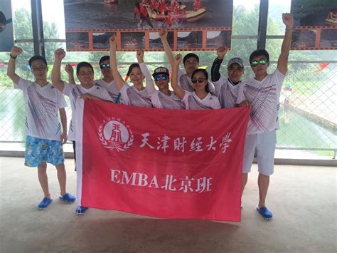 天津财经大学MBA教育中心EMBA院校图集 EMBA招生信息网