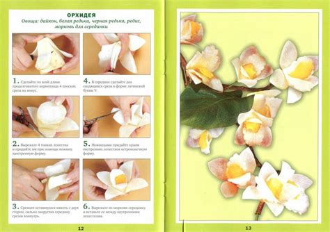 Изысканные цветы из овощей Обсуждение на Liveinternet Российский Сервис Онлайн Дневников