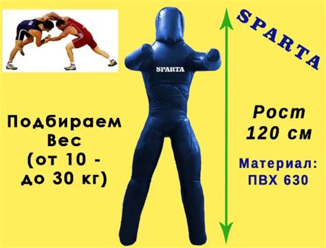 Манекен чучело для борьбы рост 120 см ММА грэпплинга борцовский дзюдо ...