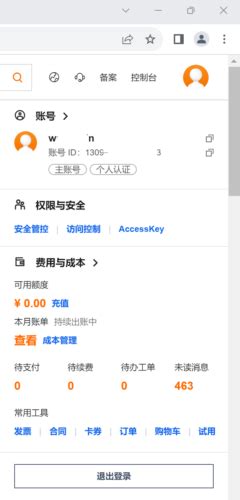 Opensense Ddns Go 阿里云动态域名解析