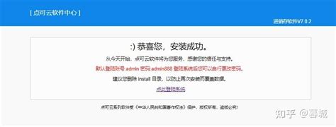 点可云erp 国产免费开源的erp进销存系统 附带安装详细教程 知乎 点可云erp 国产免费开源的erp进销存系统 附带安装详细教程 知乎