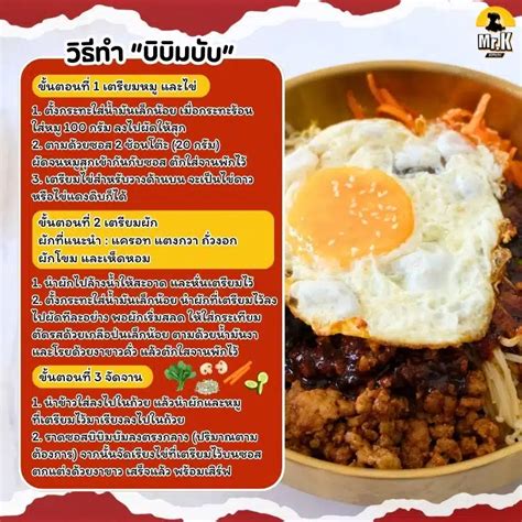ซอสบิบิมบับสำเร็จรูป ซอสบิบิมบับรสชาติเข้มข้น ซื้อที่ไหน