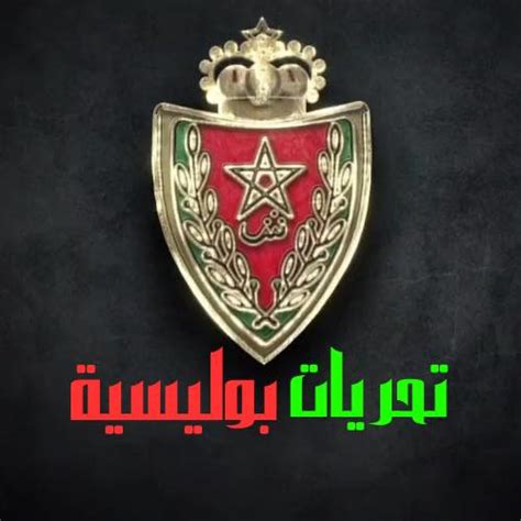 تحريات كيفاش حصل