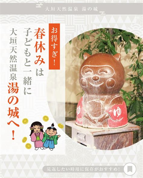 大垣天然温泉湯の城 ︎ 冬至を楽しみましょう！ ￣￣￣￣￣￣￣￣￣￣￣￣￣￣￣￣￣ 《あとで見返せるように保存してね 》 12月21日 土