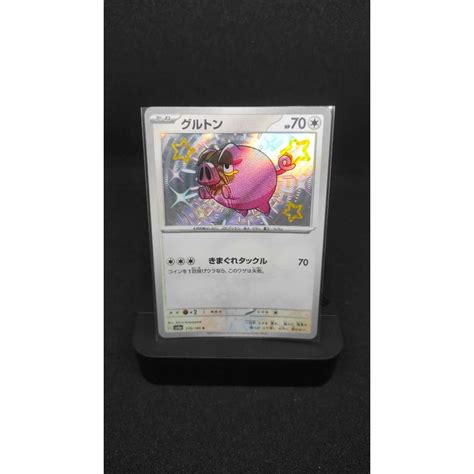 Pokemon Tcg Shiny Lechonk 315 190 [shiny Treasure Ex] Sv4a Shopee
