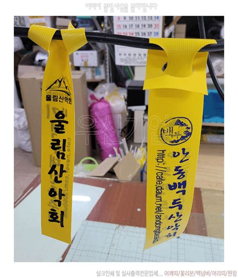 실크인쇄 및 실사출력전문업체