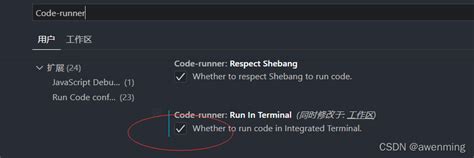 如何使用vscode运行和调试cc程序vscode 运行c Csdn博客