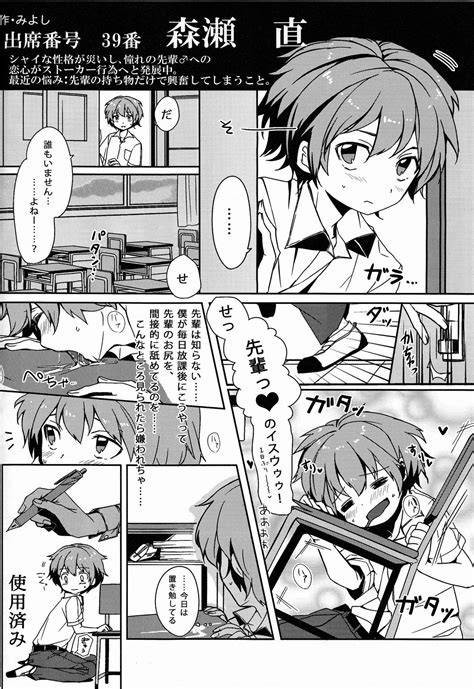 [anthology] Class Marugoto Sex Meibo Anthology [jp] Page 2 Of 2 Myreadingmanga