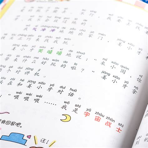【yq】《米小圈上学记一年级》全套4册注音版小学生课外阅读畅销儿童书籍绘本故事书假期礼物少儿读物校园儿童文学漫画课外书虎窝淘