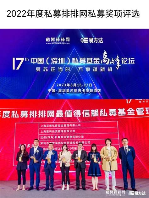 亘曦资产荣获“2022年度私募排排网最值得信赖私募基金管理人·主观多头” 亘曦资产