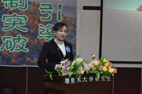 塔里木大学成功举办第三届研究生英语演讲比赛 塔里木大学研究生处欢迎您！