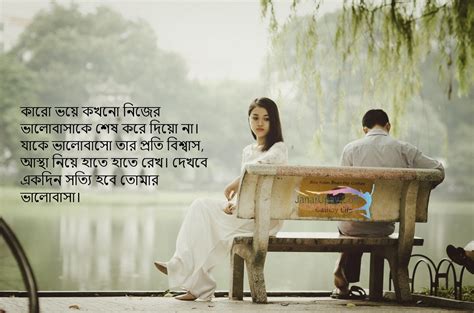 ভালোবাসা নিয়ে কিছু কথা Valobasha Niye Kichu Kotha Janarupaycom