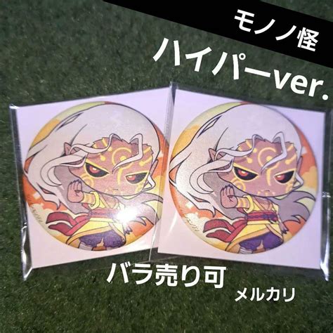 くじメイト モノノ怪 和紙風缶バッジ 薬売りハイパー By メルカリ