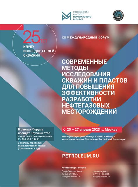 Xii Международный форум ЕСОЭН