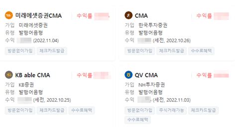 증권사 Cma계좌 발행어음형 Vs 느린소닉
