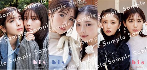 Bis Entame Next