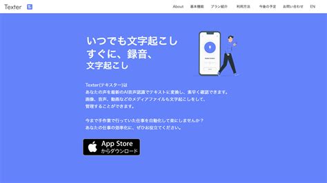 Iphone 会議 文字起こし