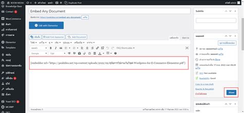 วิธี Embed Pdf Word Excel ใน Wordpress Boom Media