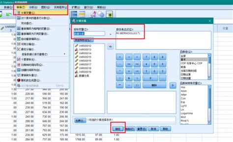 Spss软件中如何进行神经网络分析 Spss神经网络为什么无法选择分类 Ibm Spss Statistics 中文网站