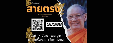วัตถุมงคล หลวงปู่บุดดา วัตถุมงคล หลวงปู่บุดดา ถาวโร