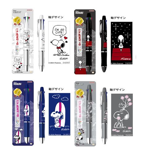 日本製限定數量 百樂 Dr Grip 41 原子筆自動鉛筆 史努比 機能筆 健握筆 果凍筆 Snoopy 現貨 蝦皮購物