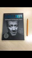 Книга: Поймать большую рыбу - Дэвид Линч. Купить книгу, читать рецензии ...