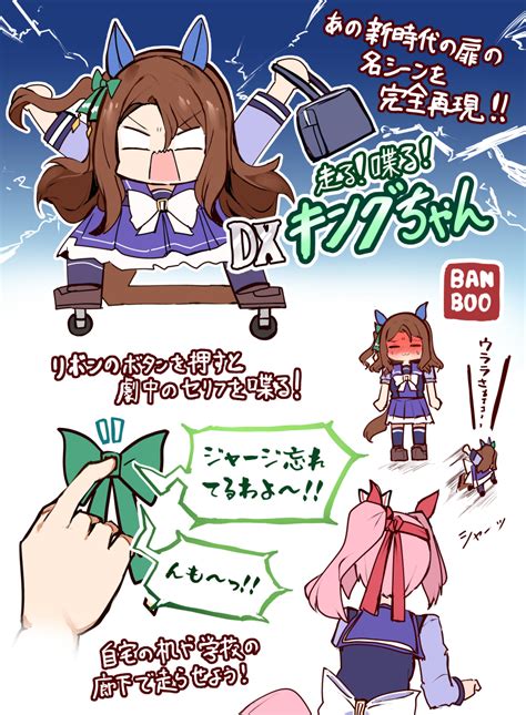 Shi Kamokamo910 Haru Urara Umamusume King Halo Umamusume