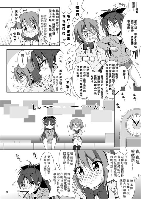 Final Ansaya Next Page Nhentai Hentai Doujinshi And Manga