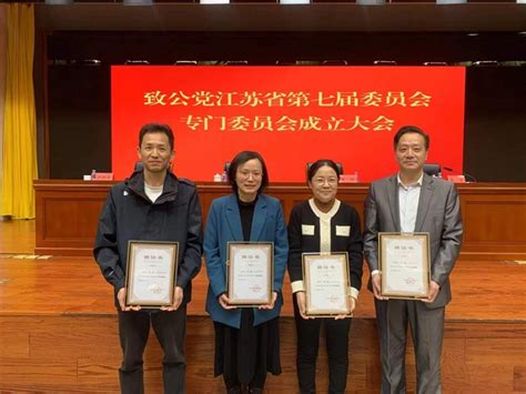 致公党江苏省农业科学院支部喜讯连连