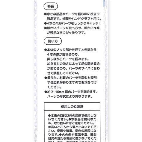 ニッパン・オンラインカタログ クラフト用ノック式グラバー