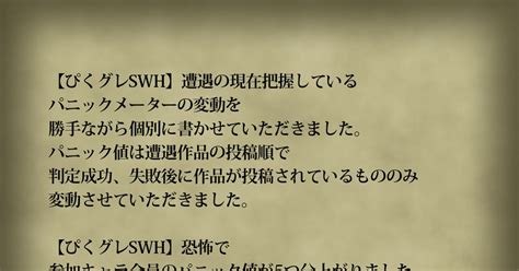 ぴくグレswh】 【ぴくグレswh】個別パニックメーター【ミッション】 ぴくグレswh 主催のマンガ 【ぴくグレswh】遭遇 Pixiv