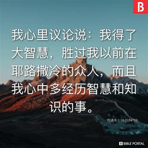 Cunpss Bible Scripture Image Bible Portal