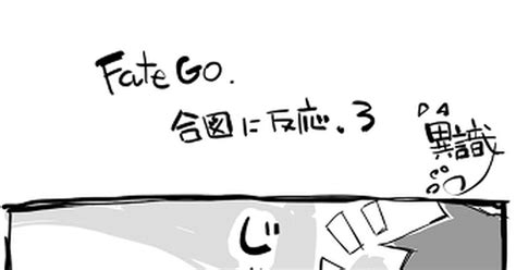 Fategrandorder Fategoまんが 合図に反応3静謐ちゃん 異識のイラスト Pixiv