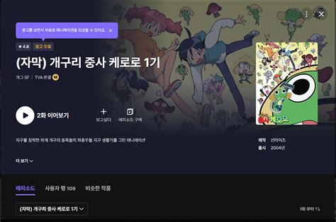 개구리 중사 케로로 다시보기 애니 다시보기 무료 다시보기