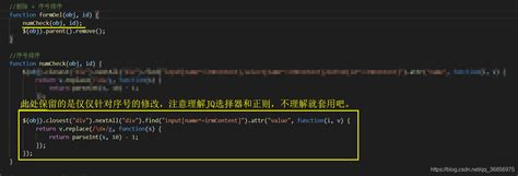 js实现删除一行数据，页面序号重新排序功能。 js 数组对象删除一项 新数组id重新1 2递增排序 csdn博客